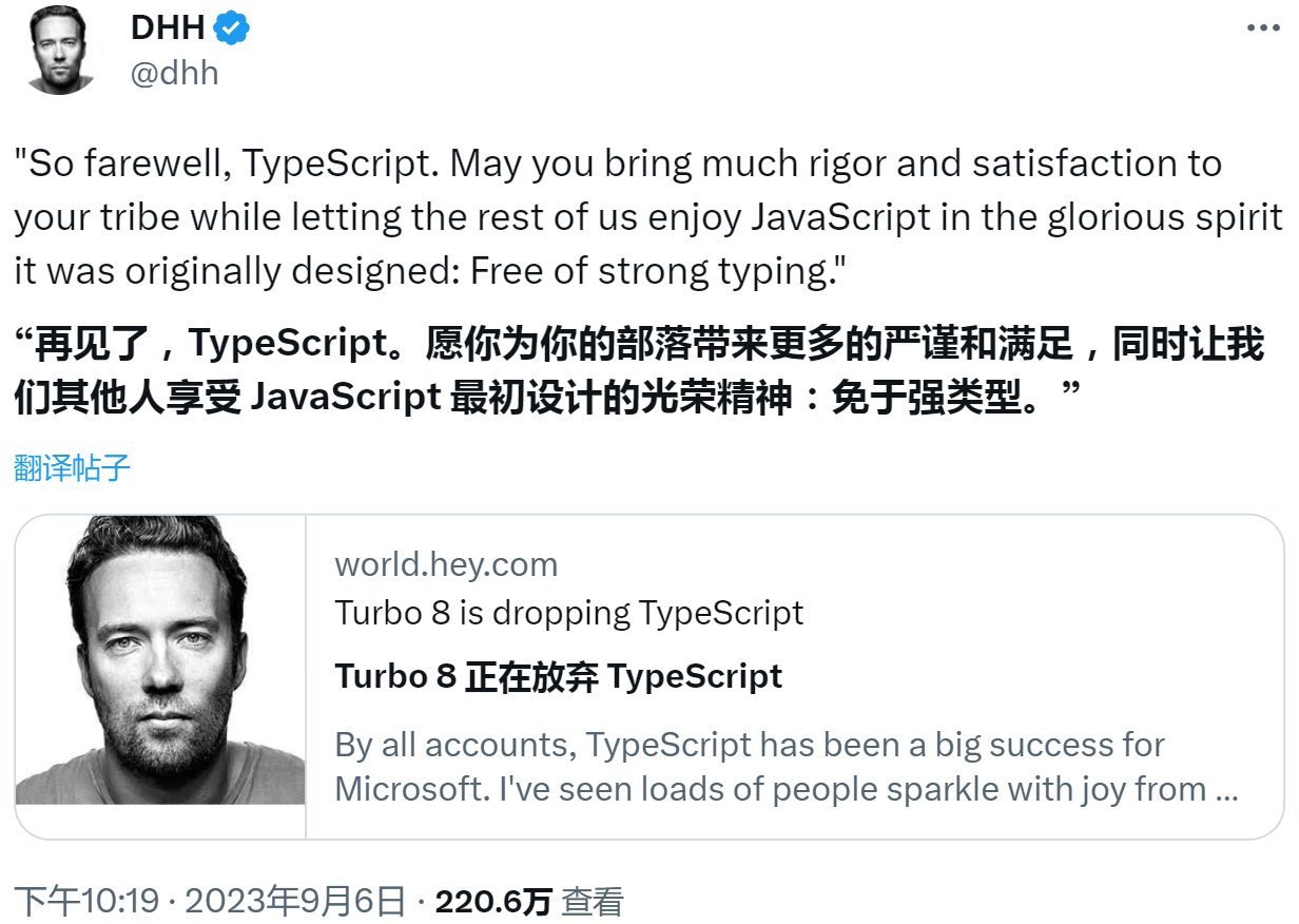 Ruby on Rails 作者 DHH 宣布 Turbo 8 将移除 TypeScript 代码 - 官方博客